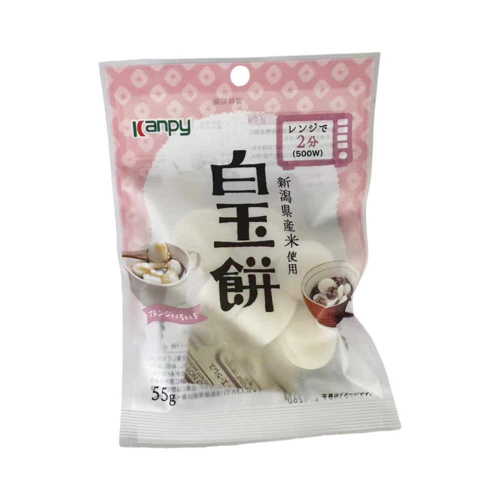 Kanpy Shiratama Mochi Rice Balls - 55g – Umall - Australia's Largest Online Asian Supermarket