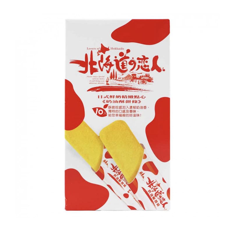 Lovers of Hokkaido Butter Cookies - 10pcs, 110g – Umall - Australia's Largest Online Asian ...