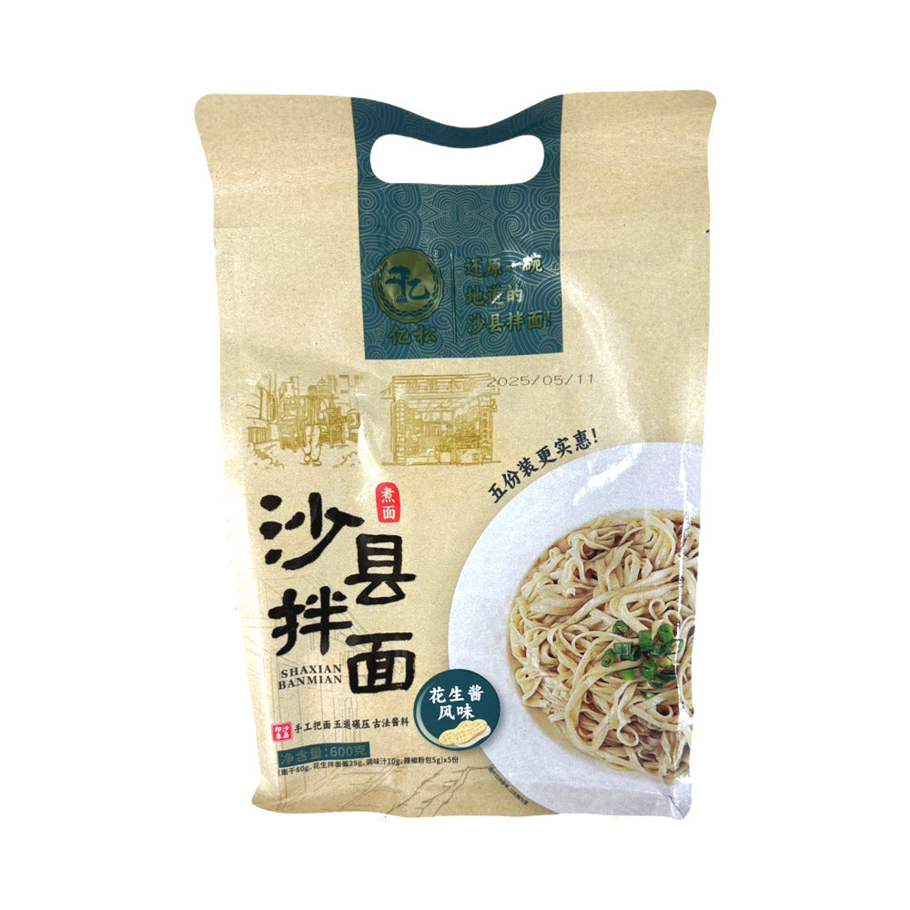 Yisong Shaxian Banmian Peanut Sauce Noodles 600g – Chinese Style Mixed ...
