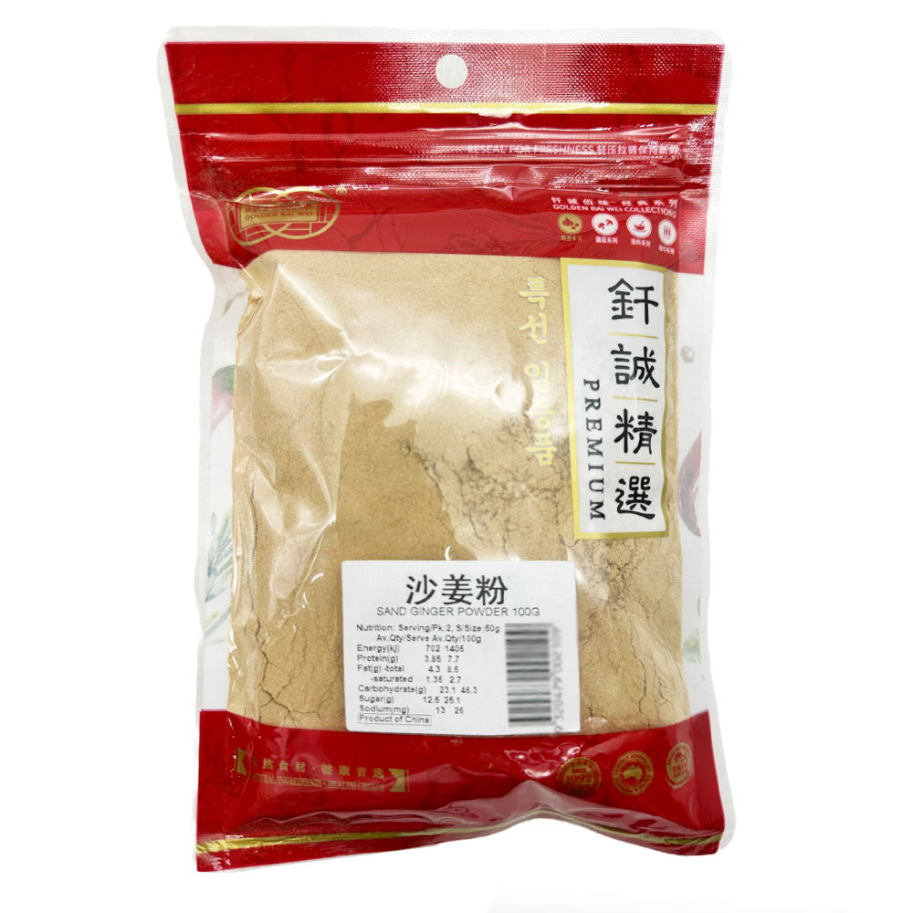 Qiancheng Sand Ginger Powder - 100g – Umall - Australia's Largest Online Asian Supermarket