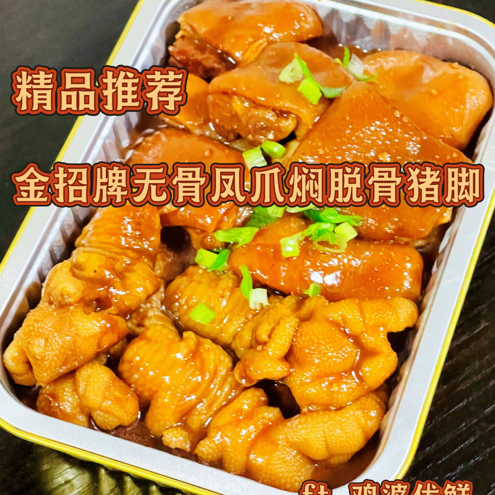 Carnivore Beast Signature Frozen Boneless Chicken Feet & Braised Debon ...