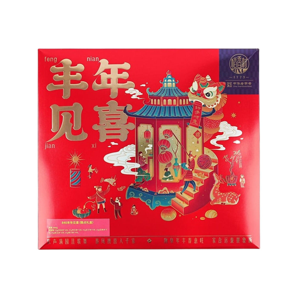 Daoxiangcun Feng Nian Jian Xi Pastry Gift Box 840g - Chinese New Year ...