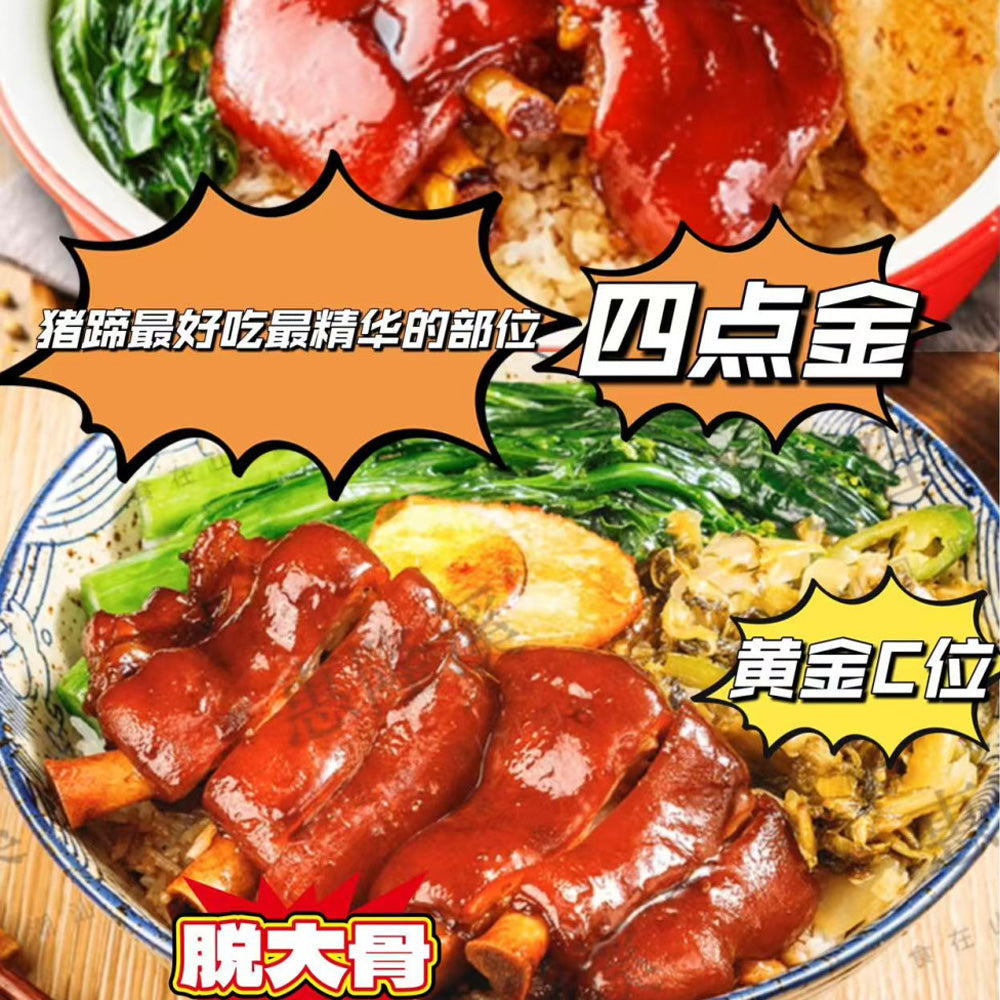 Carnivore Beast Pork Trotter 400g – Fast Sydney Delivery – Umall ...