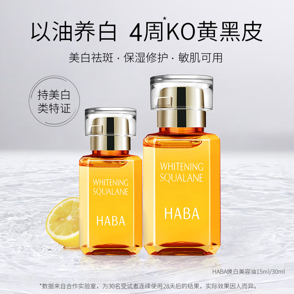 HABA Whitening Squalane Facial Oil 30ml – Umall - Australia's Largest ...