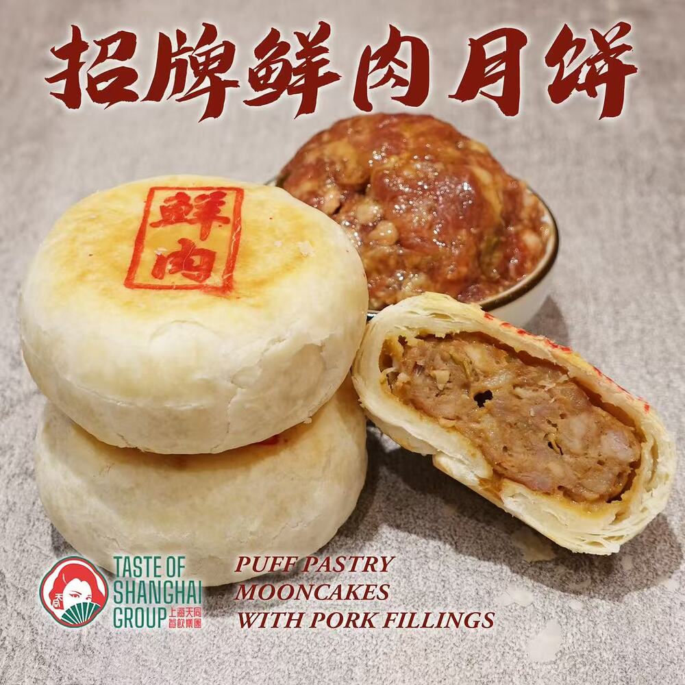 Taste of Shanghai Signature Pork Mooncakes – Puff Pastry, 4 Pieces (42 ...