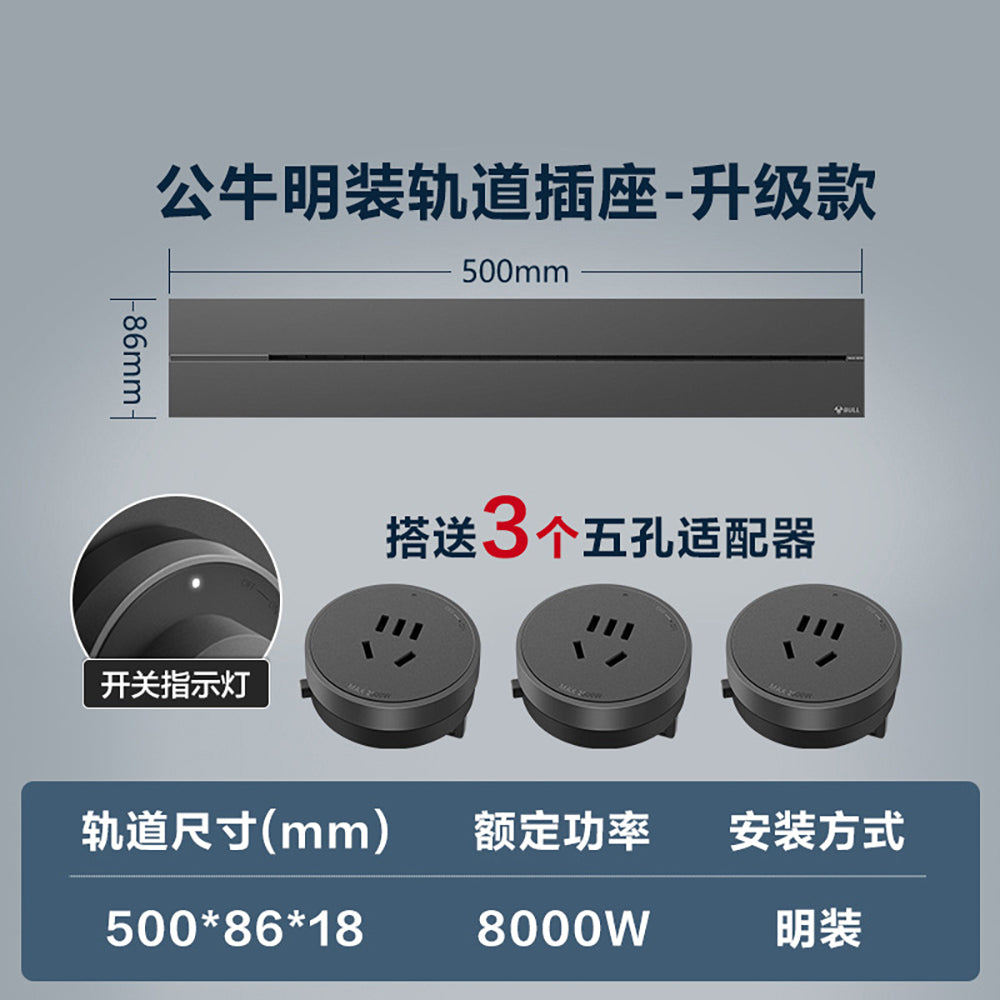 Bull Track Socket - Mocha Grey, 50cm with 3 Five-Hole Adapters | Umall ...