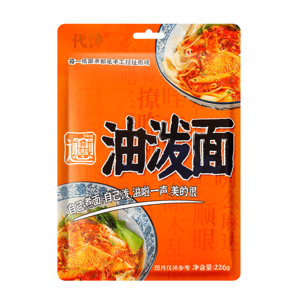 Daichan Spicy Oil Noodles - 226g – Umall - Australia's Largest Online ...