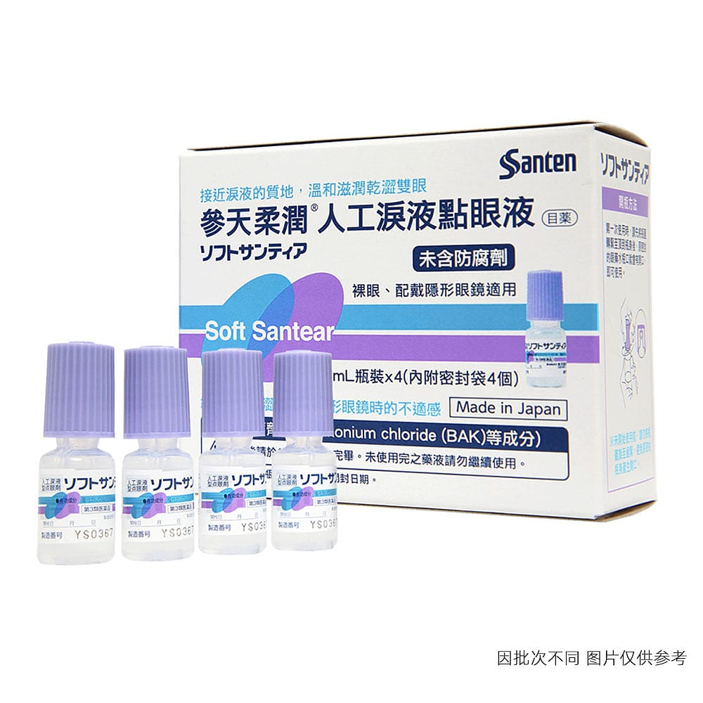 Santen Soft Santear Artificial Tears Eye Drops - 5ml x 4 (20ml) – Umall ...
