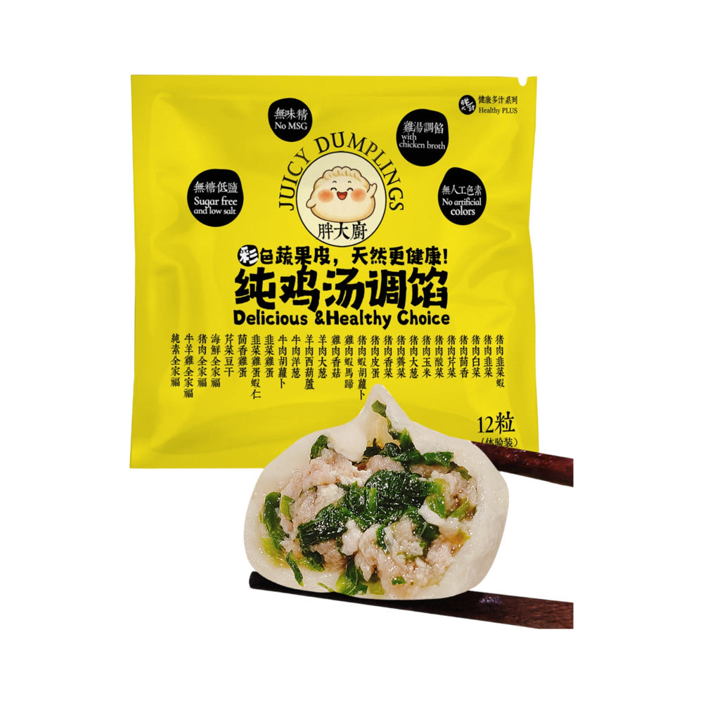 Juicy Dumplings Frozen Pork & Shepherd's Purse Dumplings - 12 Pieces ...