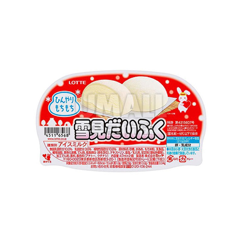 Lotte Yukimi Daifuku Mochi Ice Cream Vanilla Flavor - 2 Pieces, 94ml ...