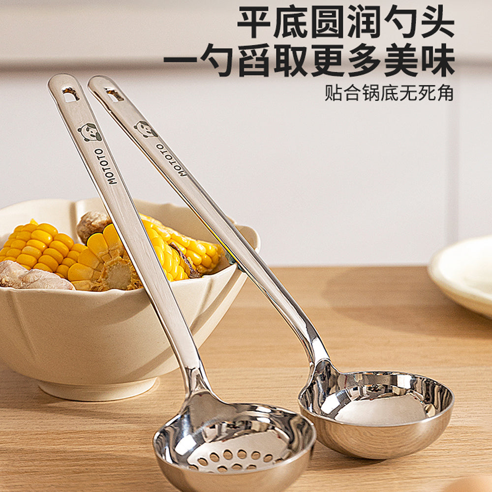 MOTOTO 304 Stainless Steel Flat-Bottom Skimmer Ladle – Heavy-Gauge Str ...