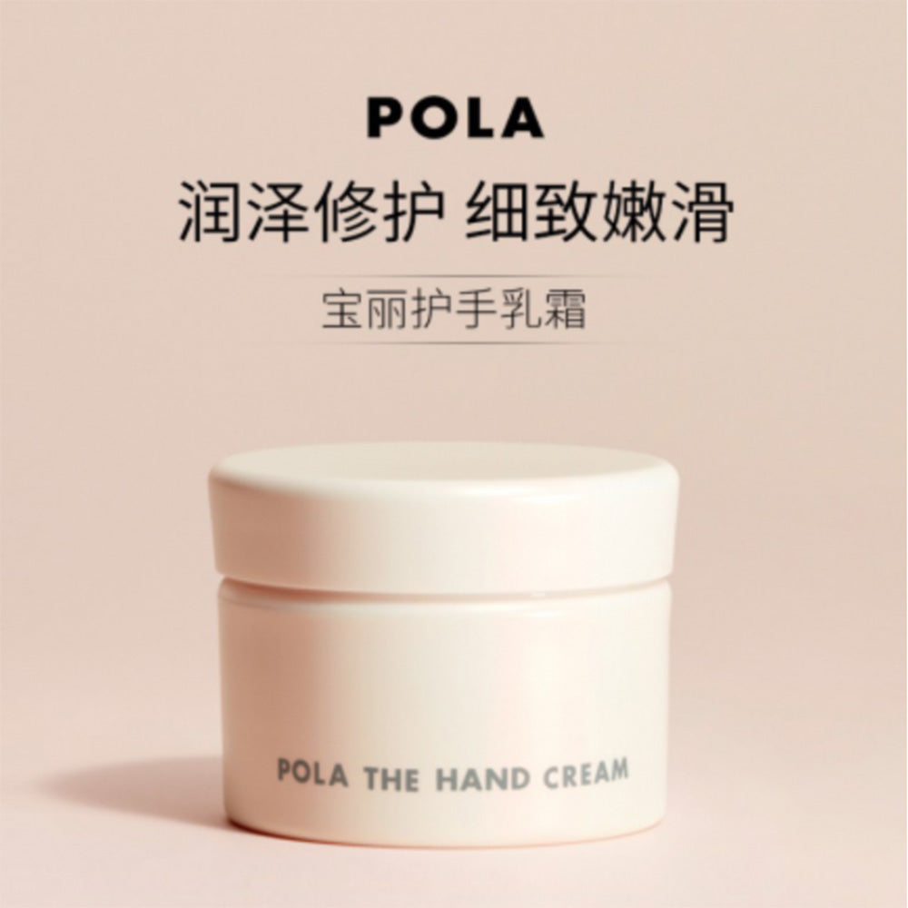 Pola Moisturizing Hand Cream - 100g – Umall - Sydney's Largest Online ...