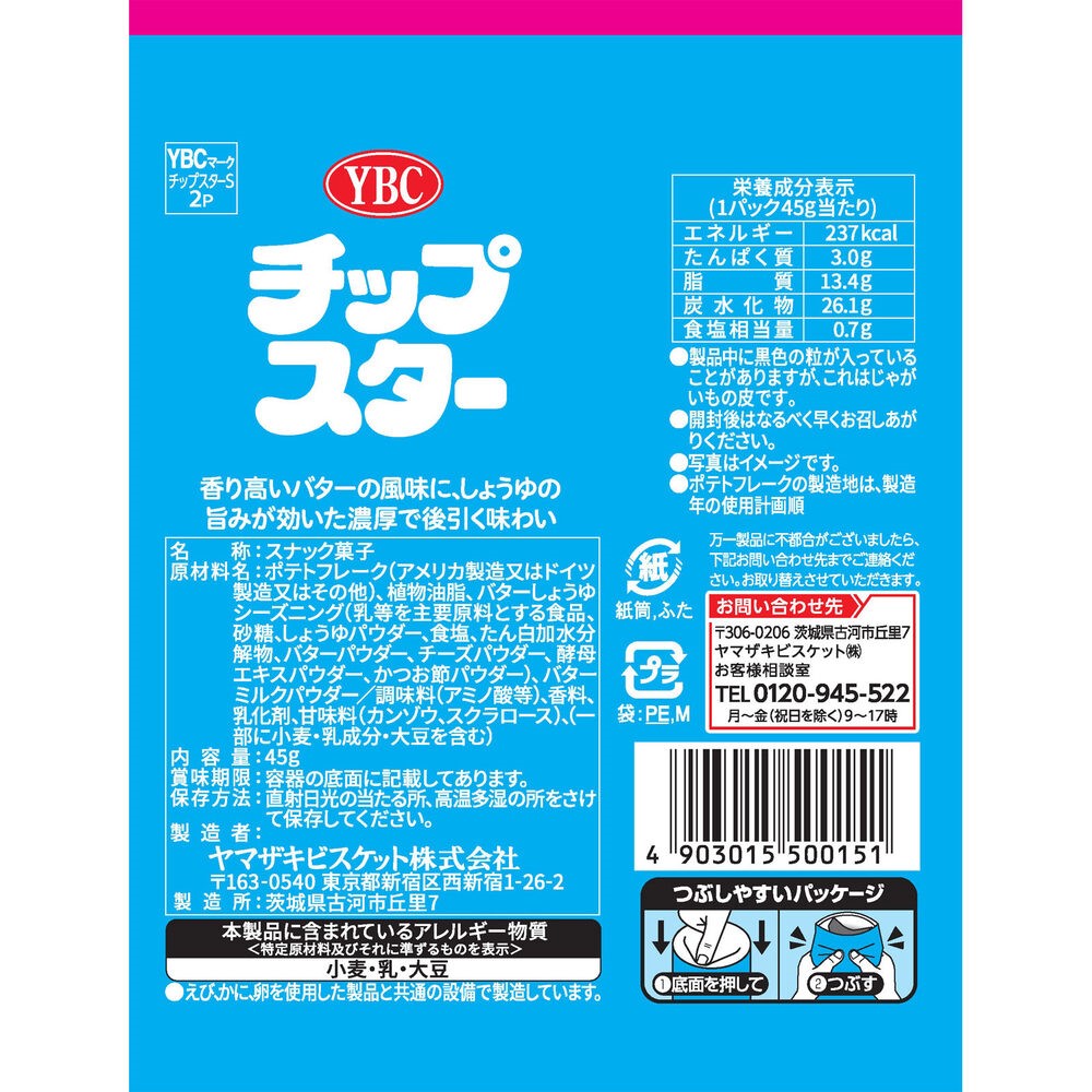 YBC Chip Star Butter & Soy Sauce Potato Chips 45g – Umall - Australia's ...