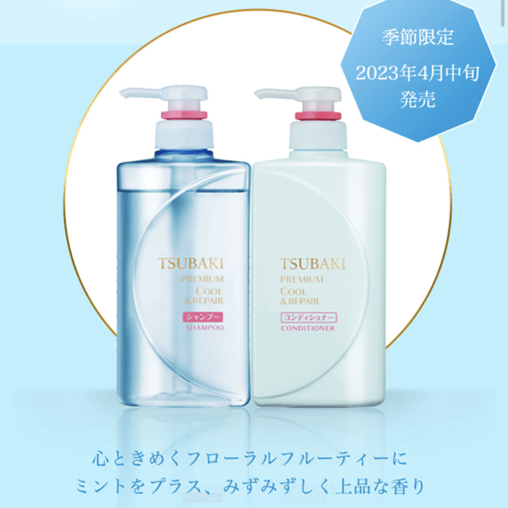 Tsubaki Limited Edition Cool Sensation Shampoo & Conditioner Set ...