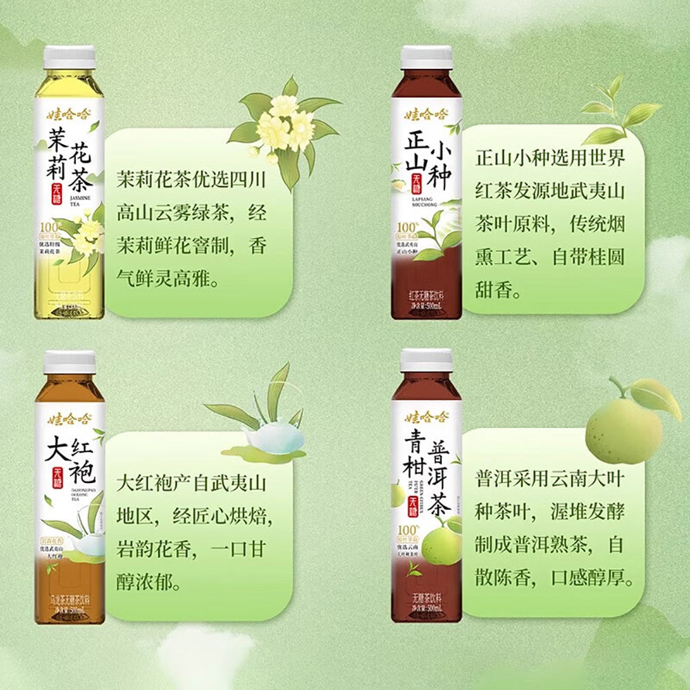 Wahaha Jasmine Tea - Sugar-Free, 500ml | Umall - Sydney's Largest ...