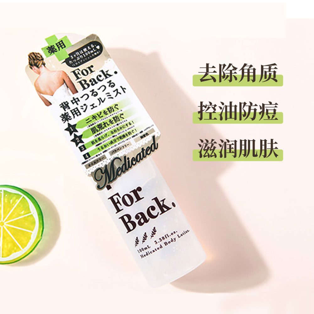 Pelican For Back Medicated Whitening Back Spray - 100ml – Umall ...