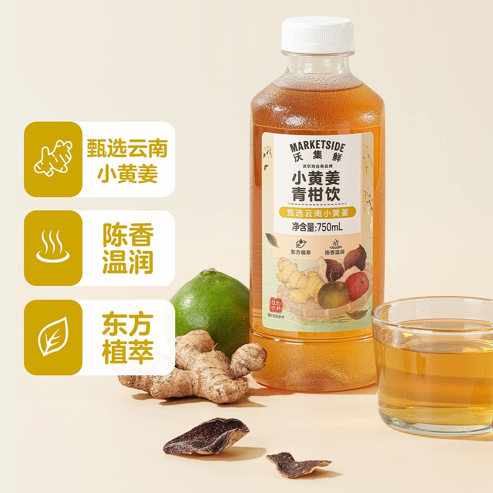 Marketside Ginger & Green Mandarin Drink 750mL – Limited Import – Umall ...