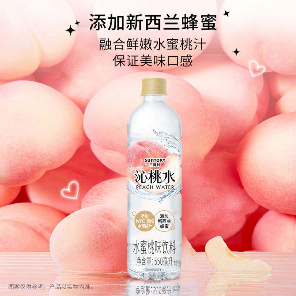 Suntory Peach Water - 550ml x 15 Bottles – Umall - Australia's Largest Online Asian Supermarket