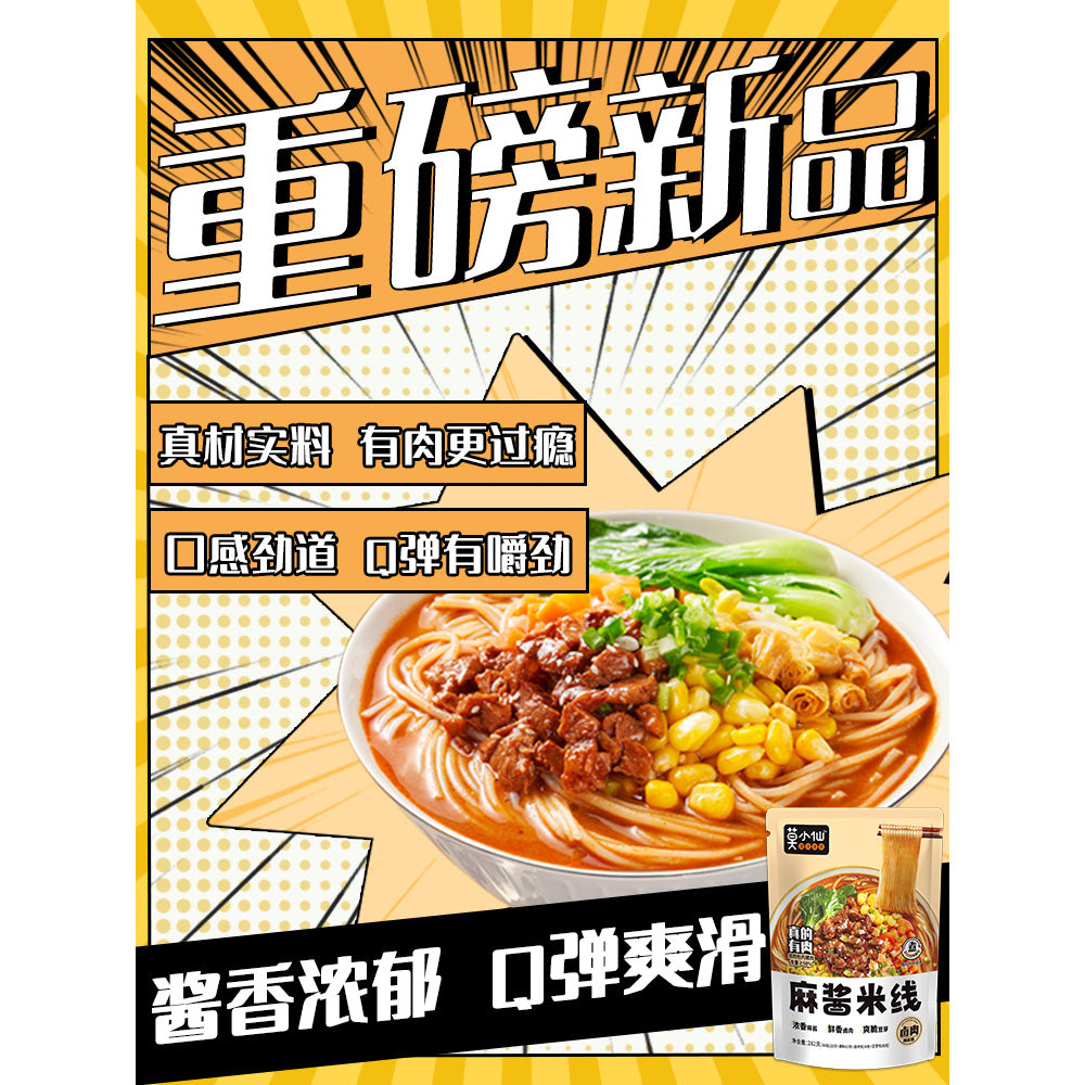 Moxiaoxian Sesame Sauce Rice Noodles - 202g – Umall - Australia's Largest Online Asian Supermarket