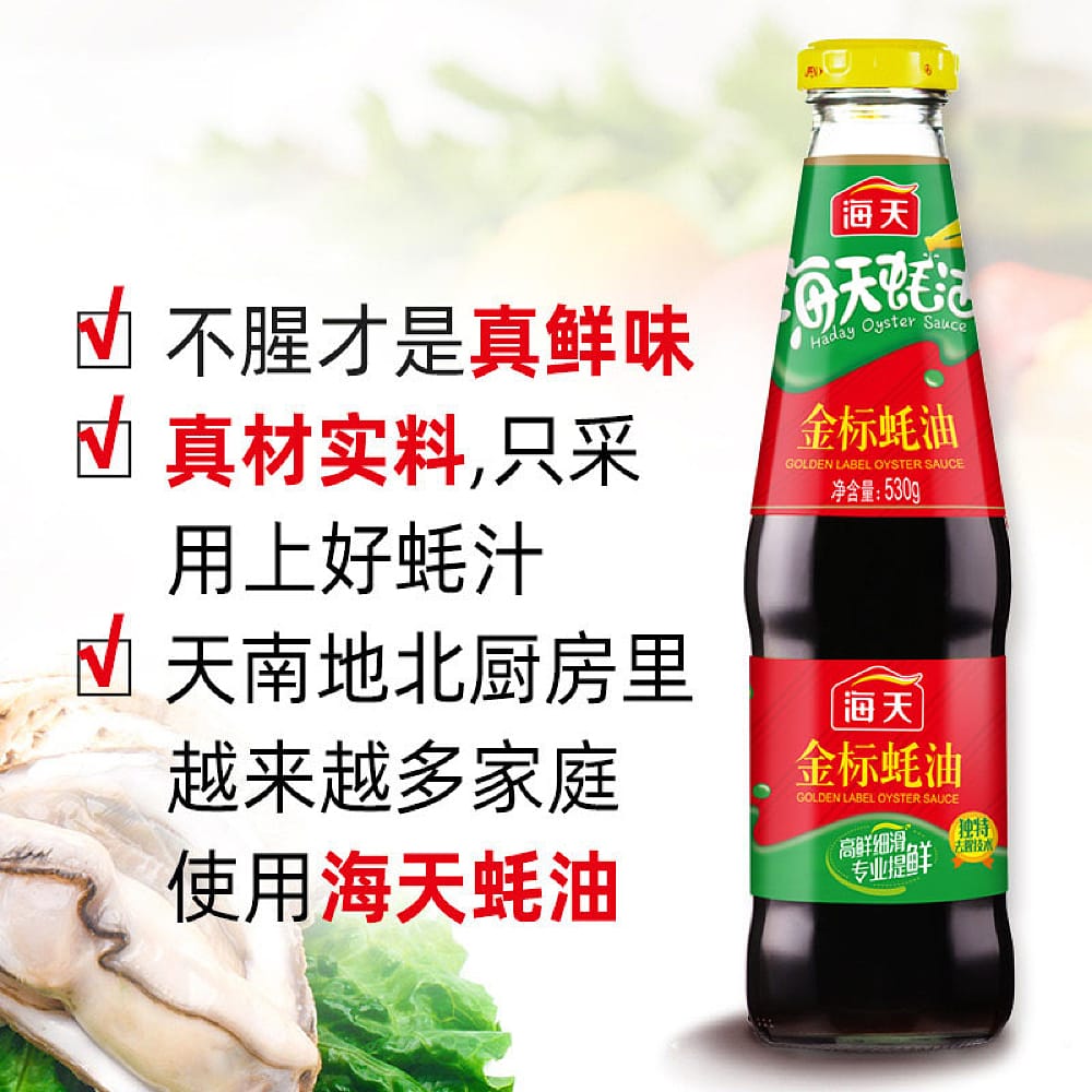 Haitian Premium Oyster Sauce 530g – Umall - Australia's Largest Online Asian Supermarket