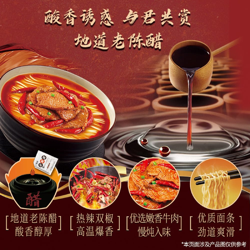Master Kong Old Mature Vinegar Sour & Spicy Beef Noodles - Box of 30 P – Umall - Australia's ...