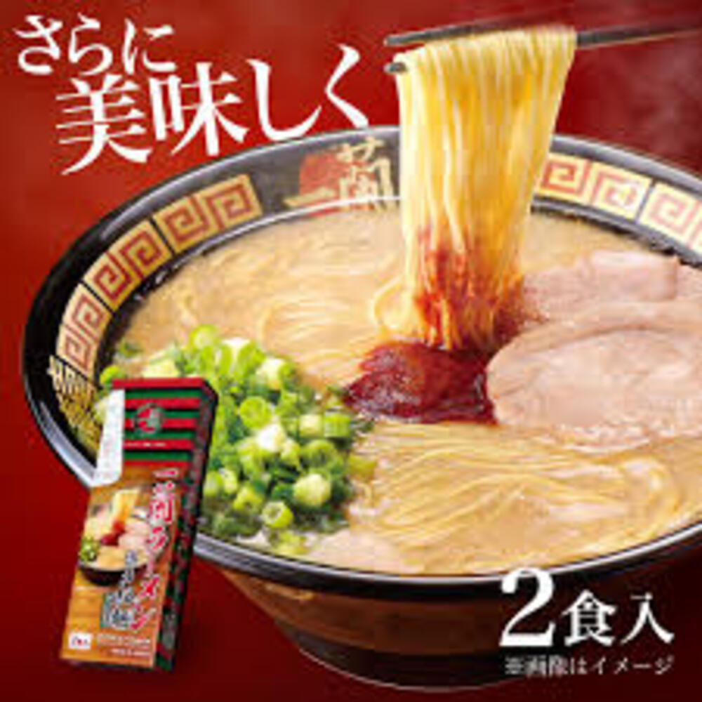 ICHIRAN Hakata Ramen 2 Serves 258g – Fast Sydney Delivery – Umall - Australia's Largest Online ...