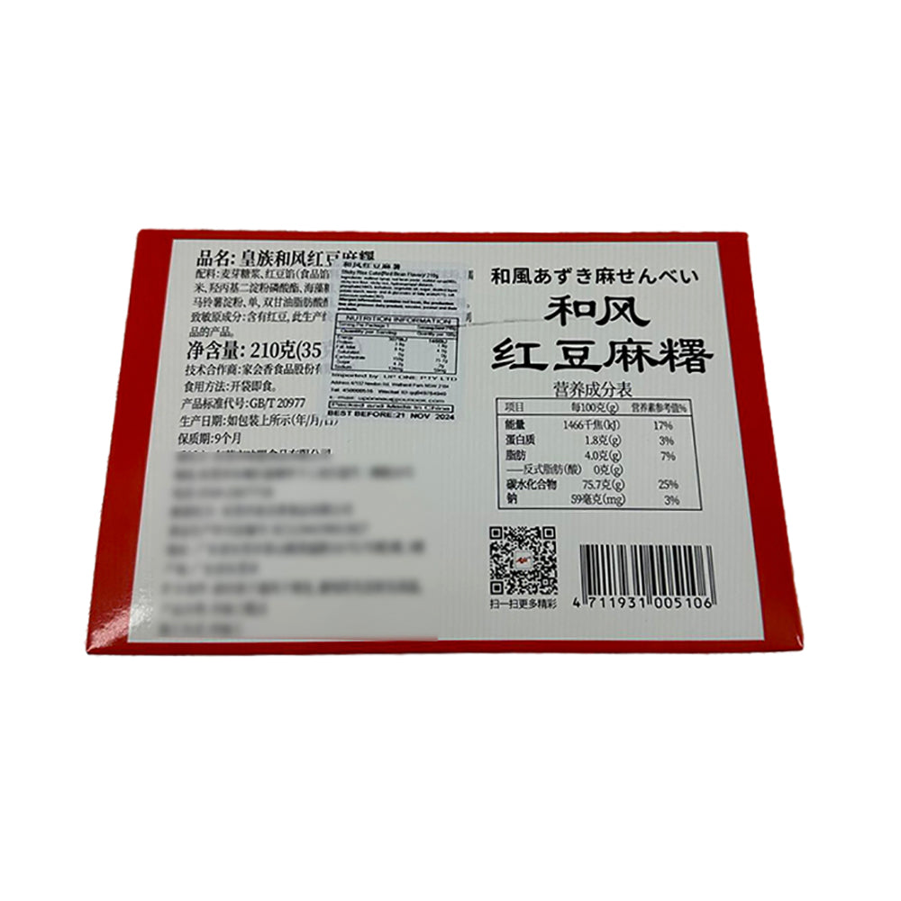 Royal Family Japanese Style Red Bean Mochi - 6 Pieces, 210g – Umall - Australia's Largest Online ...