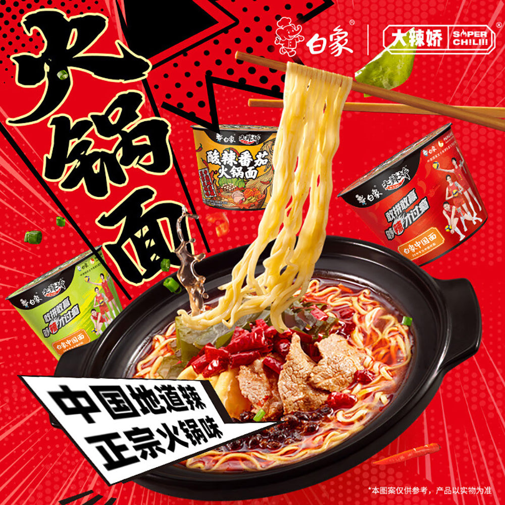Baixiang Spicy Tomato Hotpot Noodles - 124g – Umall - Australia's Largest Online Asian Supermarket