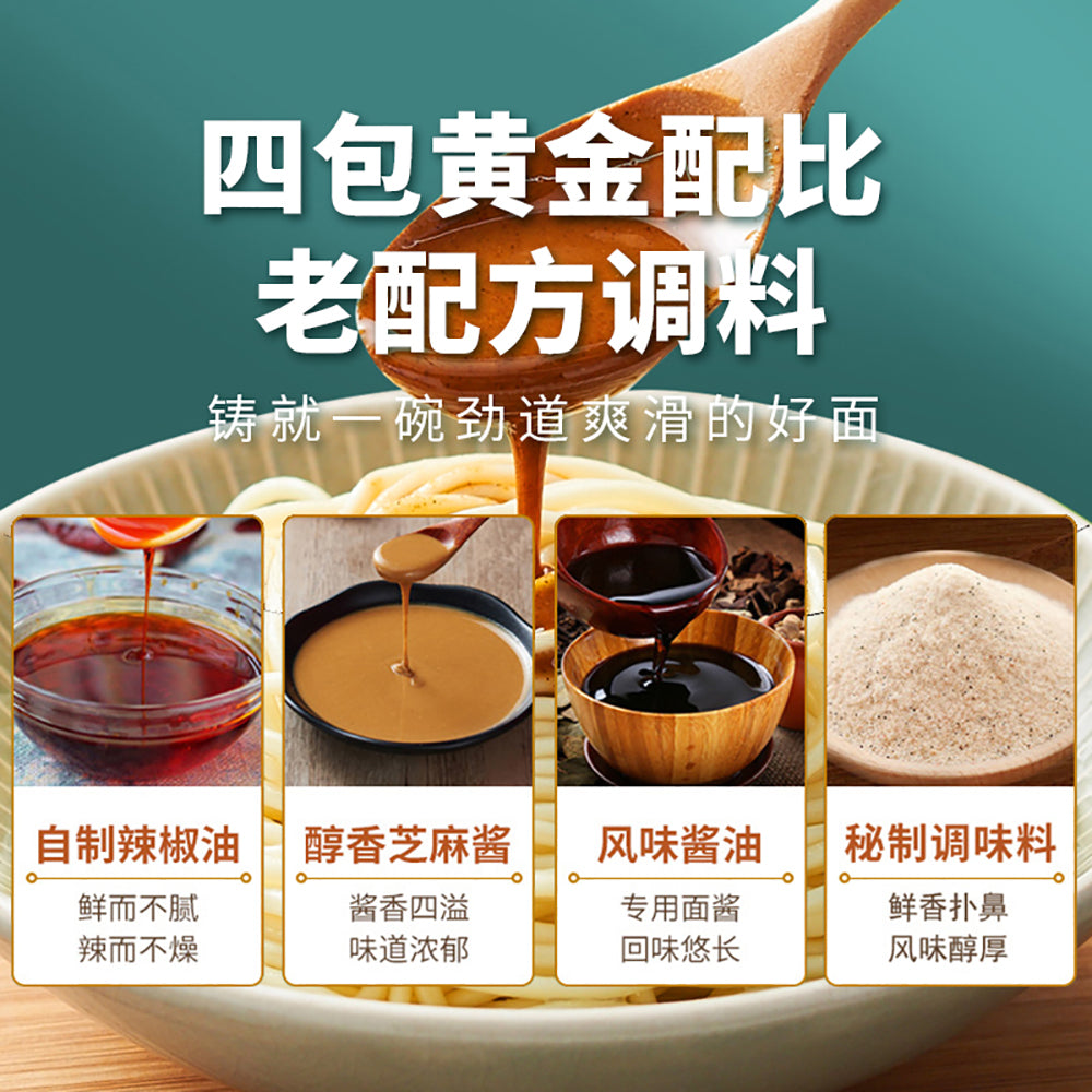 Hankow Original Flavor Wuhan Hot Dry Noodles - 102g x 8 Packs – Umall - Australia's Largest ...