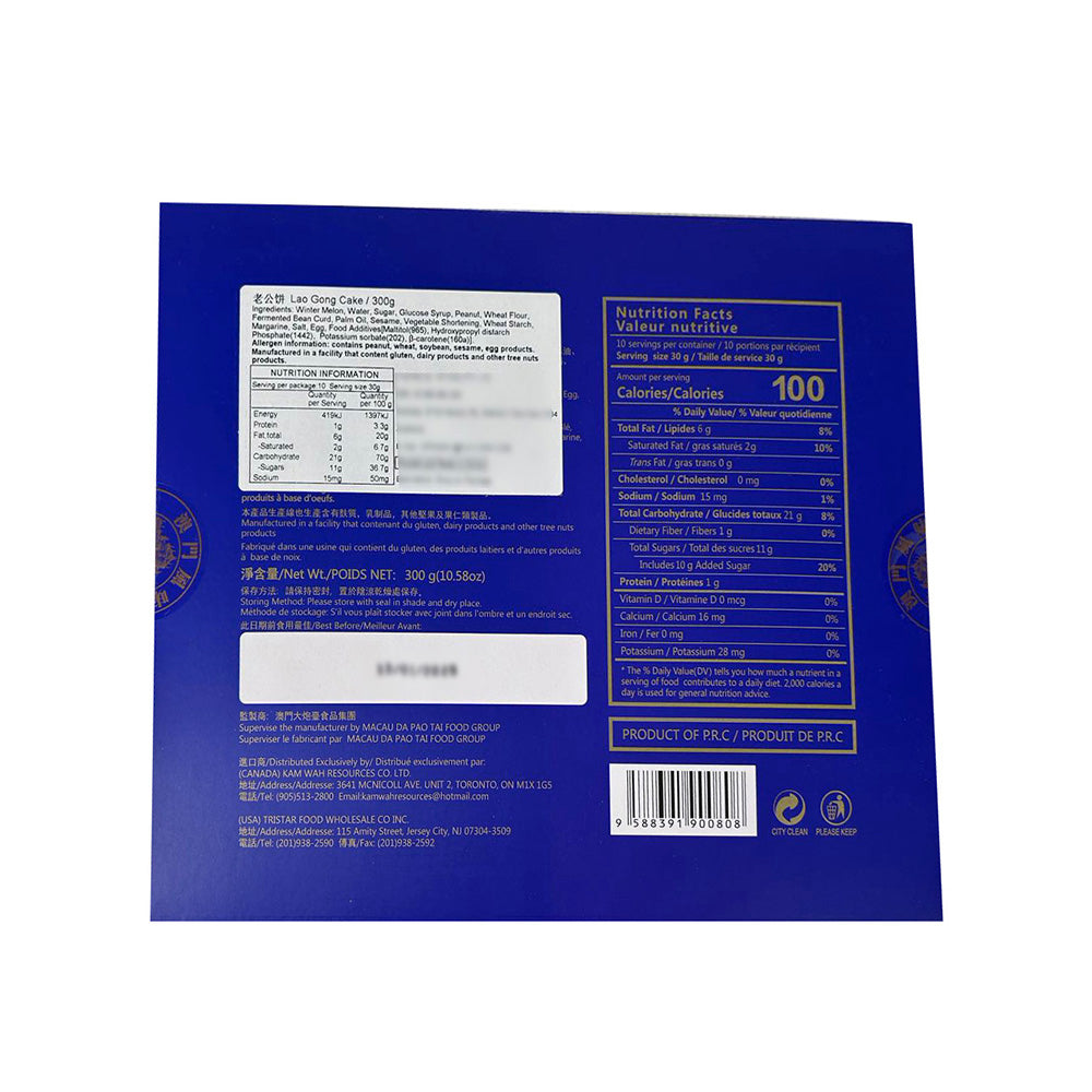 Da Pao Tai Lao Gong Cake - 300g – Umall - Australia's Largest Online ...