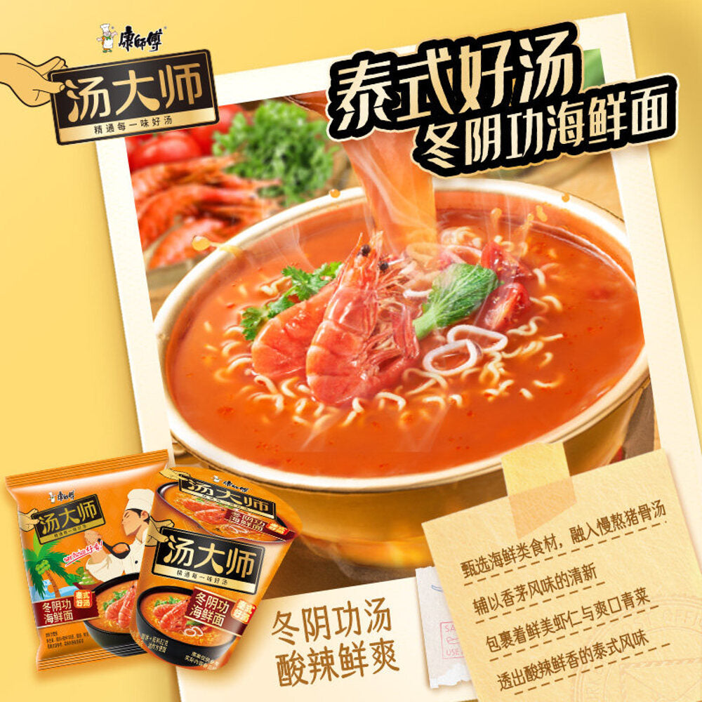 Master Kong Soup Master Tom Yum Seafood Noodles 115g x 5 Pack - Spicy ...