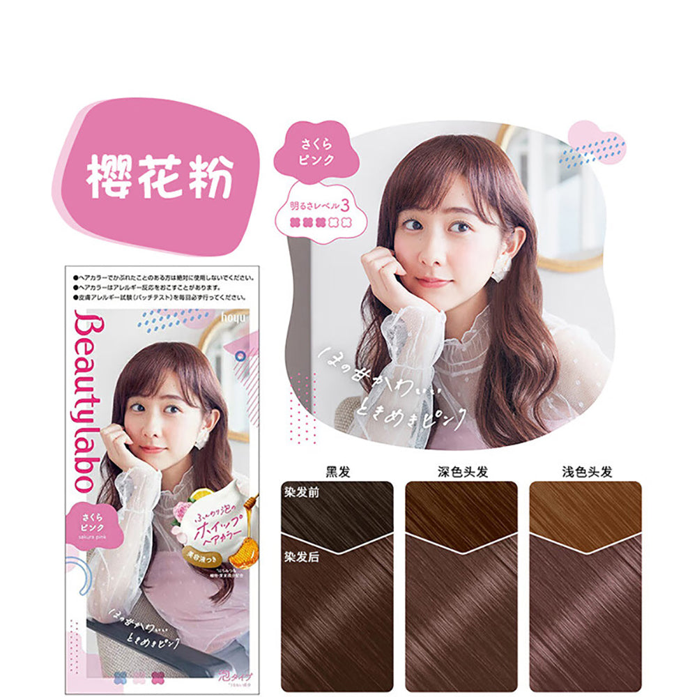 Beautylabo Whip Hair Color Sakura Pink - 85ml | Umall - Sydney's ...