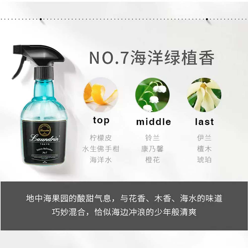 Laundrin Fabric Refresher Spray - Ocean Scent - 370ml – Umall - Sydney's Largest Online Asian ...