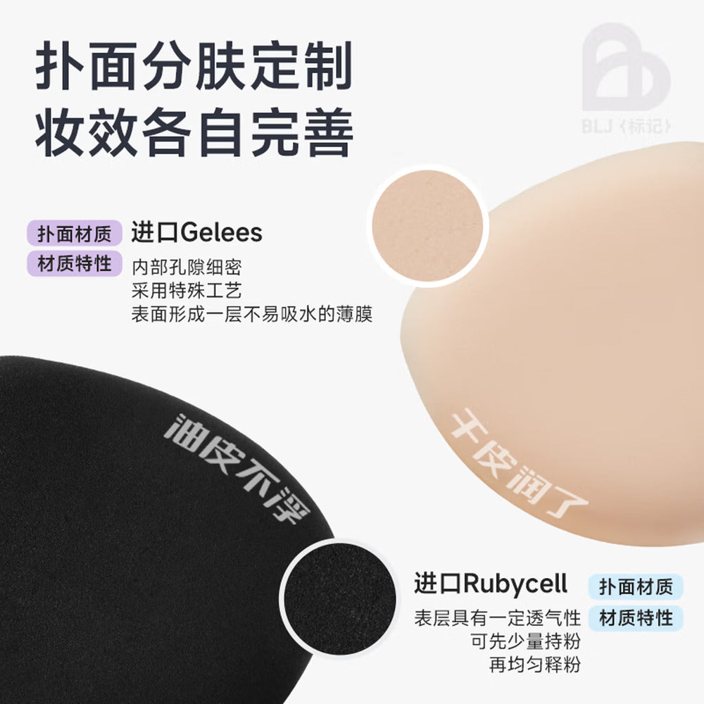 BLJ Oil-Control Powder Puffs for Oily Skin - 2 Pack – Umall - Australia ...