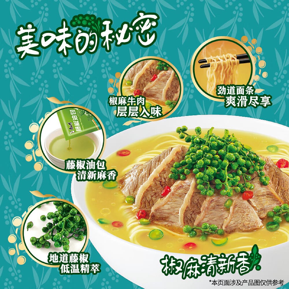 Master Kong Rattan Pepper Beef Noodles - 103g x 5 Bags x 6 Packs/Box – Umall - Australia's ...