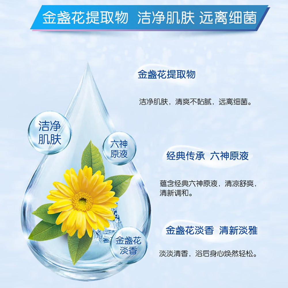 Liushen Antibacterial Soap Calendula - 108g x 3 – Umall - Australia's Largest Online Asian ...