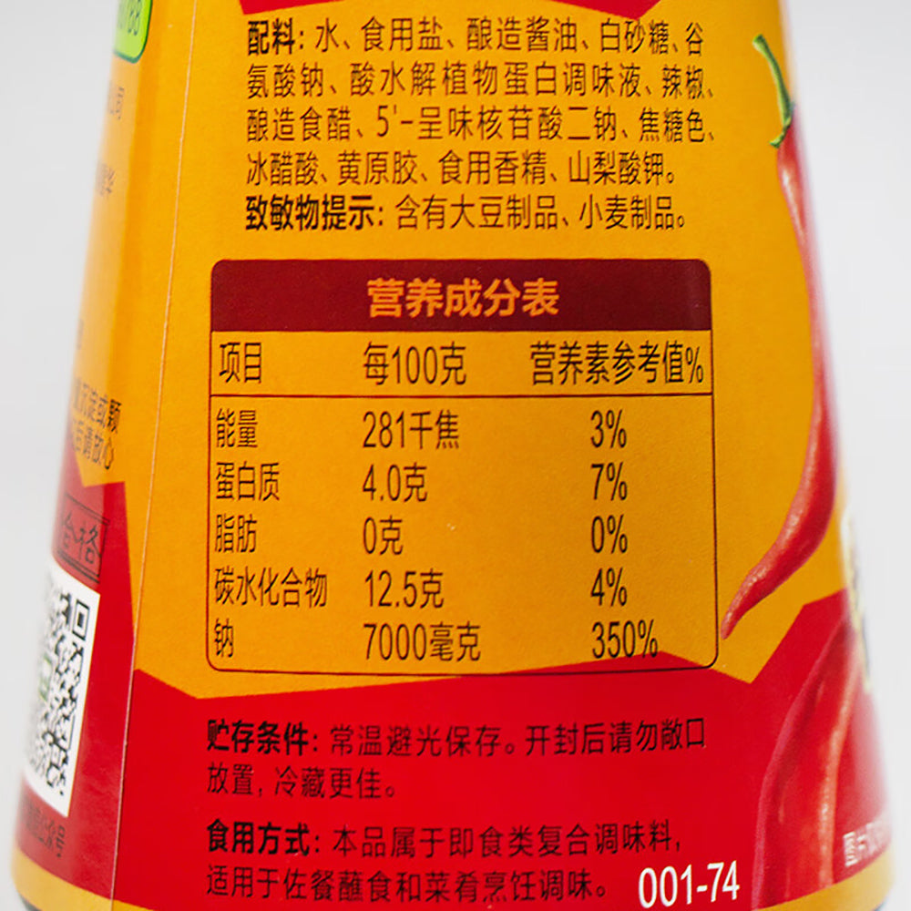 Totole Banquet Spicy Fresh Sauce - 468g – Umall - Australia's Largest Online Asian Supermarket