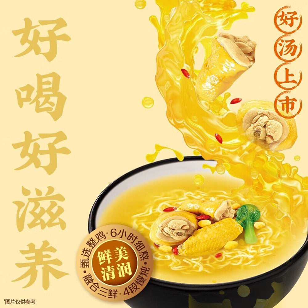 Master Kong Classic Broth Noodles - Old Hen Soup Noodles, 104g x 5 Pac ...