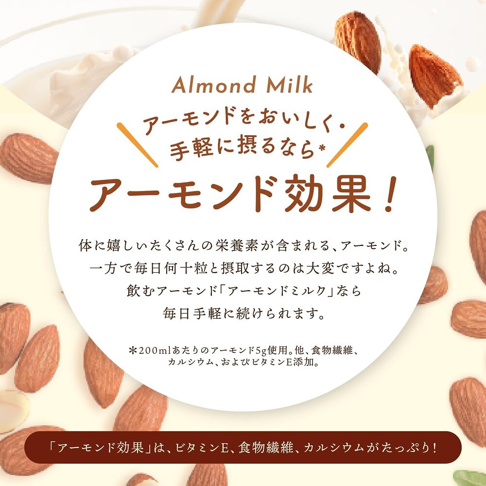 Glico Almond Effect Roasted Coffee Almond Milk Drink 200ml - Almond Mi ...
