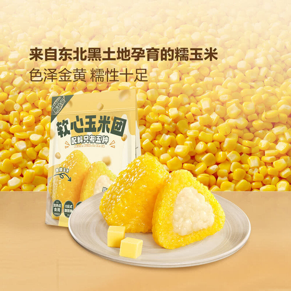 Wufangzhai Soft-Centred Sweet Corn Sticky Rice Cakes 1kg – Limited Imp ...