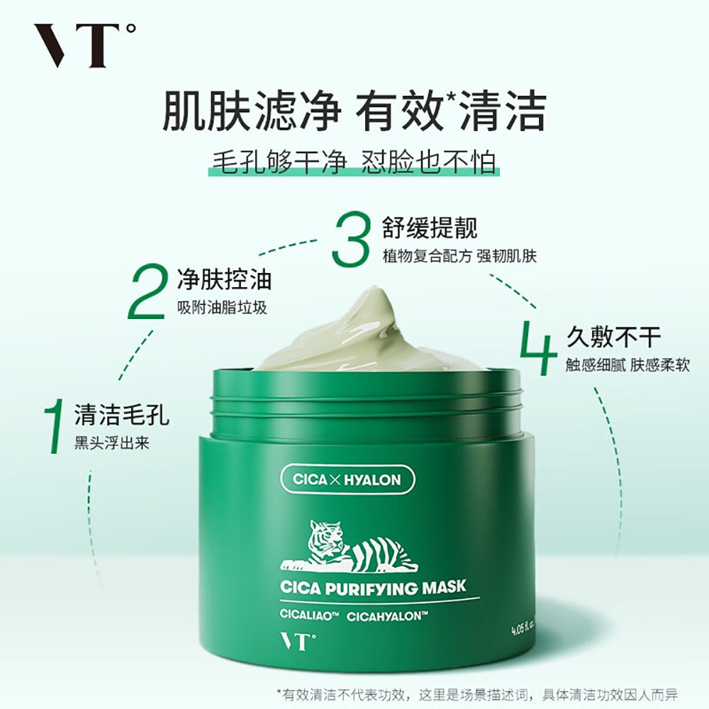 VT Cica Purifying Mask with Centella Asiatica - 120ml | Umall - Sydney ...
