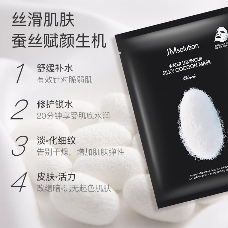 JMsolution Water Luminous Silky Cocoon Mask Black Edition - 350ml ...