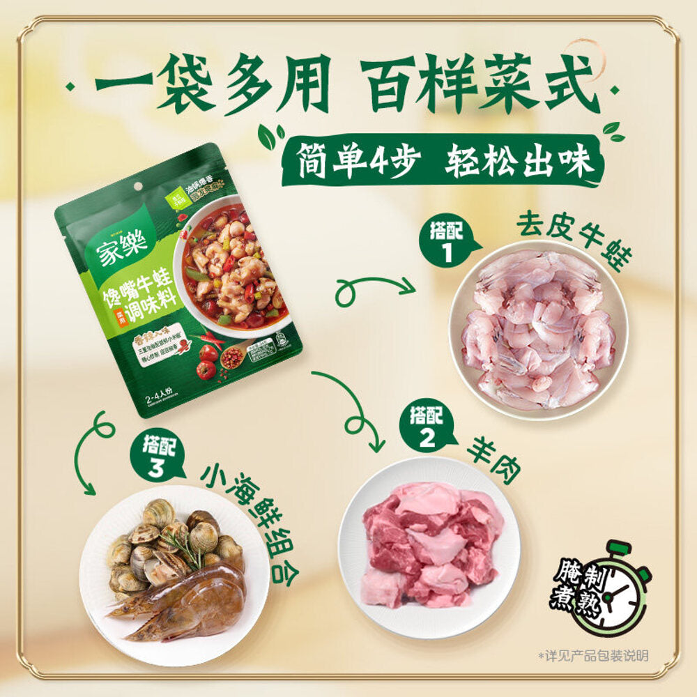 Knorr Sichuan-Style Spicy Bullfrog Seasoning Mix 94g – Umall ...