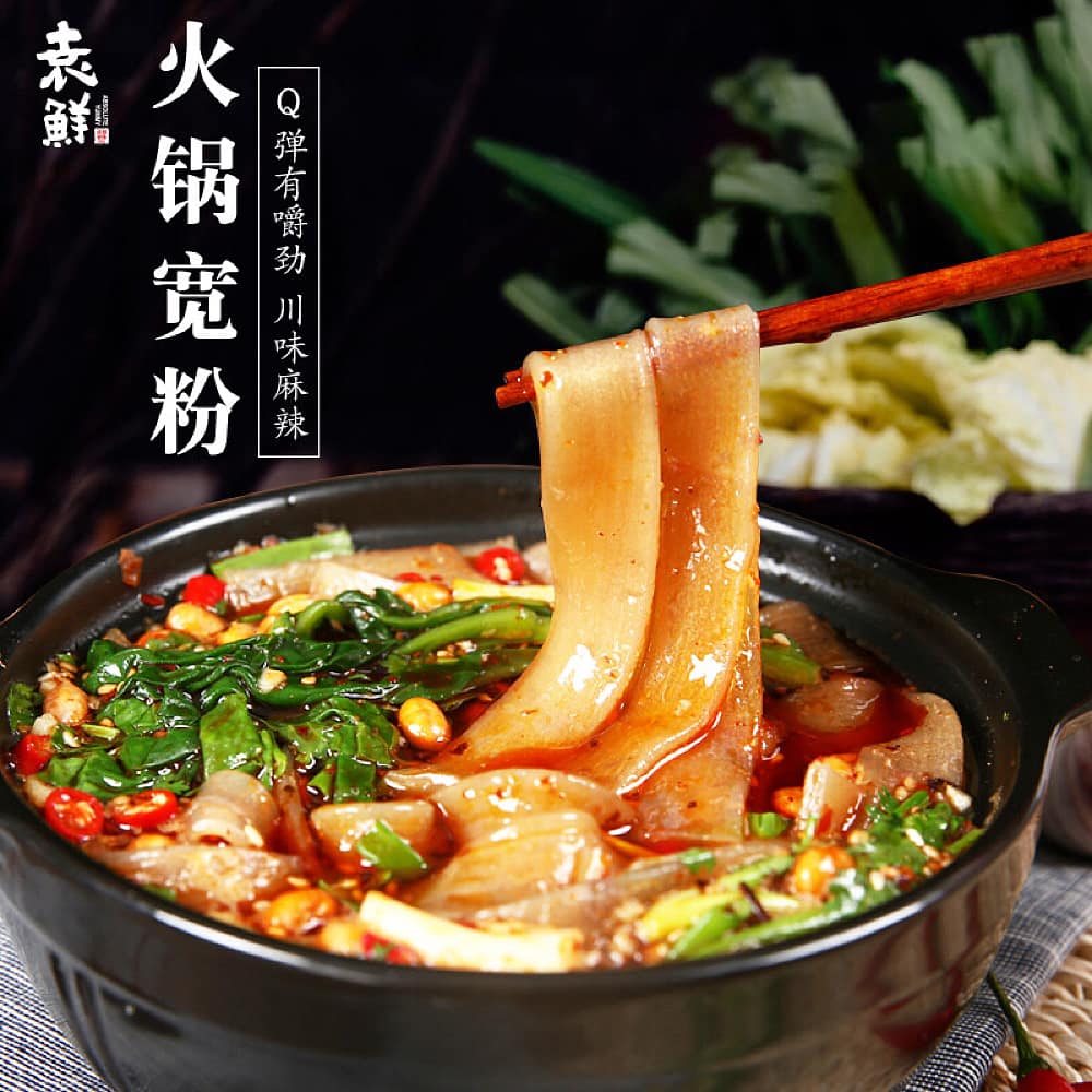 Yuanxian Spicy Hotpot Wide Noodles - 266g – Umall - Australia's Largest Online Asian Supermarket