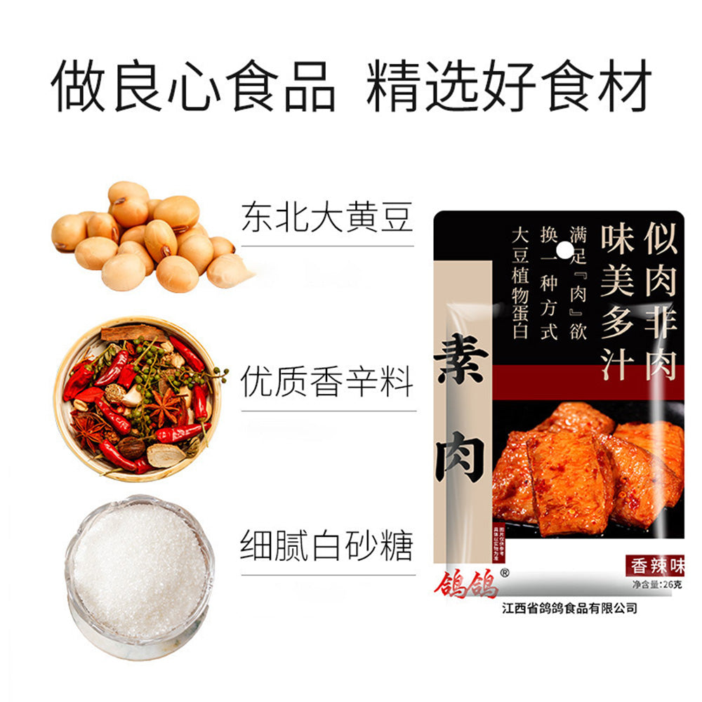 Gegen Spicy Flavored Vegan Meat - 26g x 25 Packs – Umall - Australia's Largest Online Asian ...