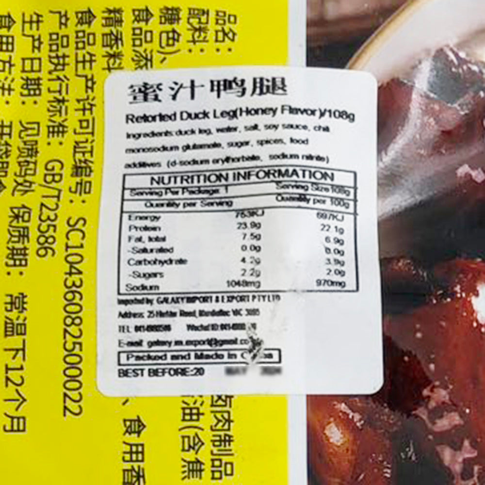 Uncle Yang's Honey Glazed Duck Leg 108g – Umall - Australia's Largest Online Asian Supermarket