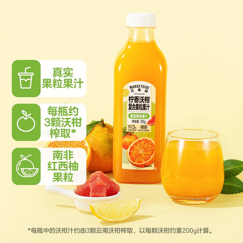 Marketside Lemon & Mandarin Pulp Juice Drink 760g – Limited Import ...