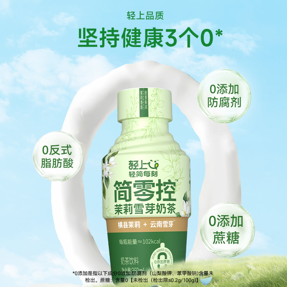 Qingshang Jianling Jasmine Snow Bud Milk Tea 360mL – No Added Sucrose ...