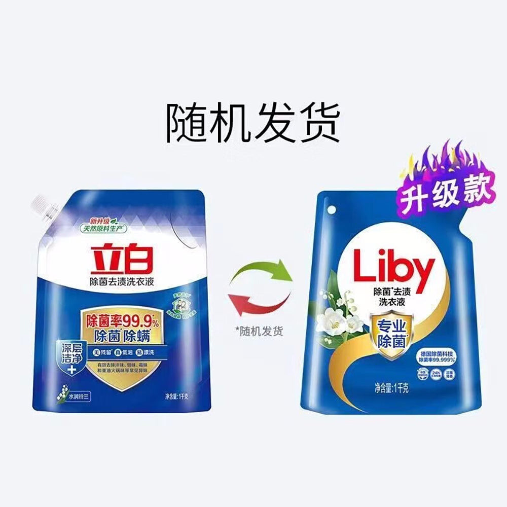 Liby Antibacterial Stain Removal Laundry Detergent - 1kg – Umall - Australia's Largest Online ...