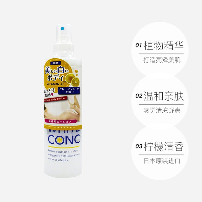 White Conc Vitamin-C Whitening Body Spray - 245ml | Umall - Sydney's ...